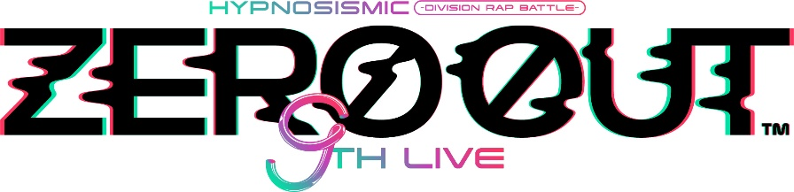ヒプノシスマイク -Division Rap Battle- 9th LIVE ≪ZERO OUT≫、大門弥生＆あっこゴリラのDAY1ゲスト ...