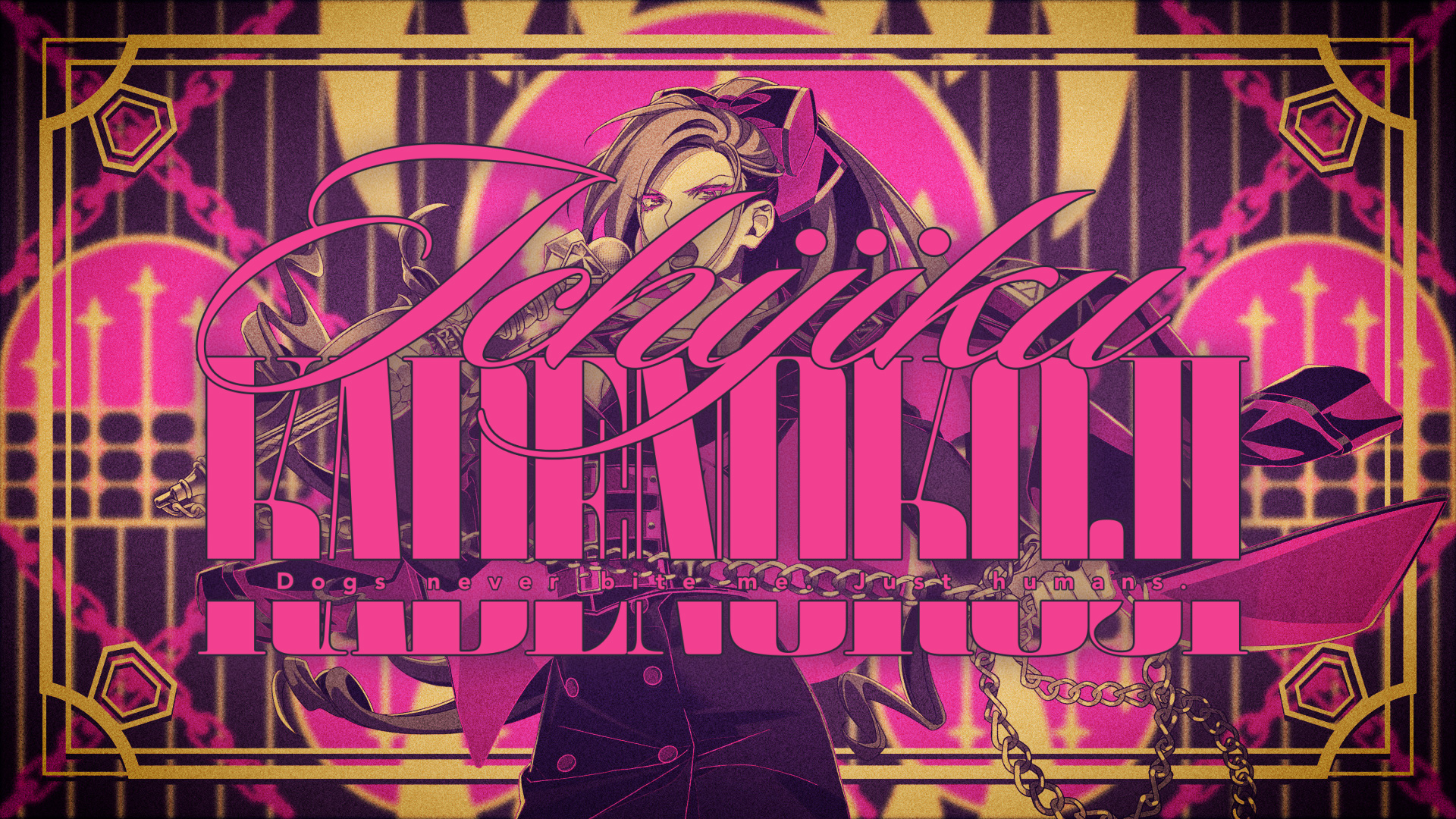 中王区“言の葉党”初のリリースCD収録 勘解由小路無花果ソロ曲「No Pain, Not to be Strong」トレーラー公開 ...