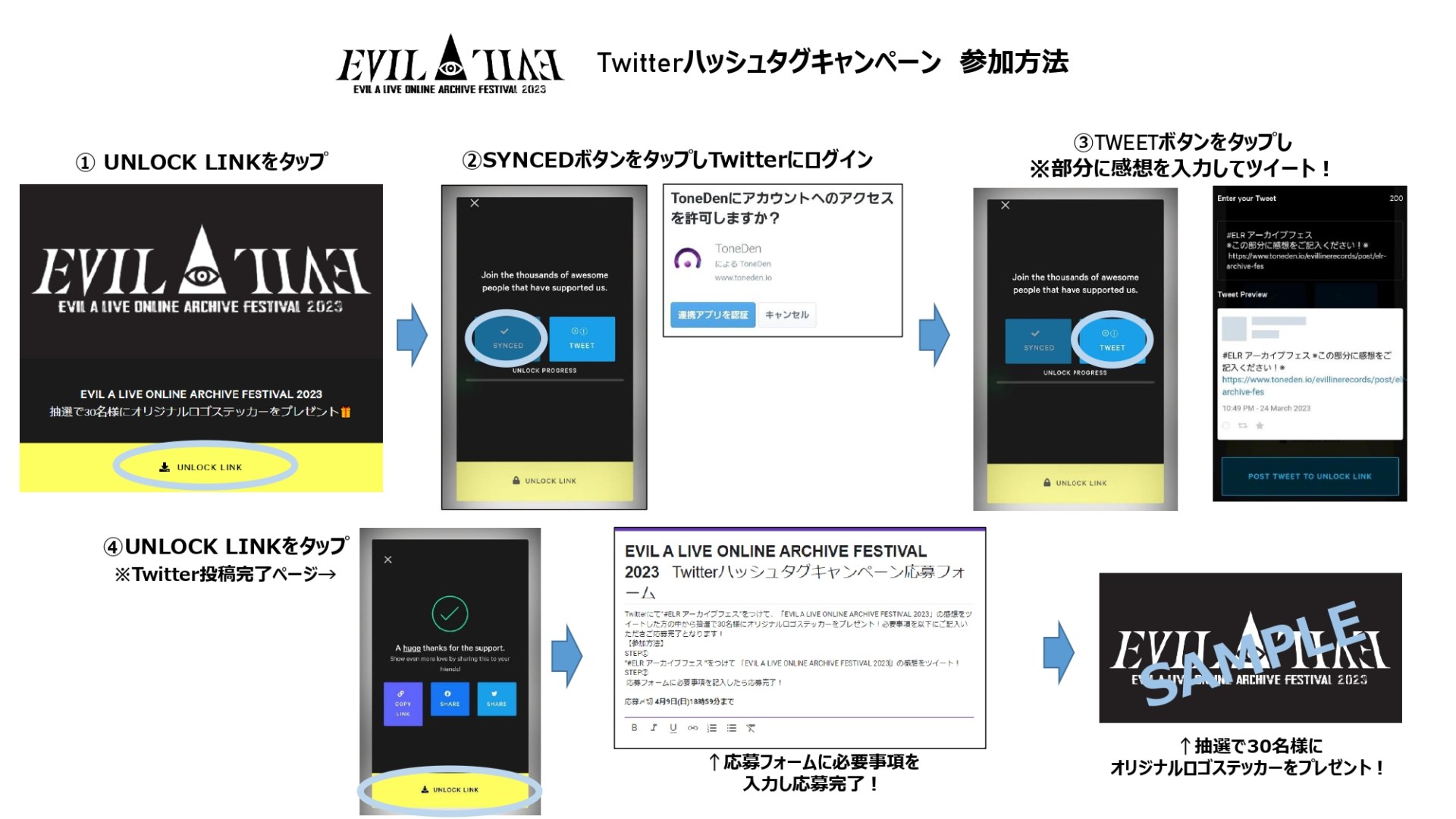 「EVIL A LIVE ONLINE ARCHIVE FESTIVAL 2023」Twitterハッシュタグキャンペーン開催！ | NEWS ...